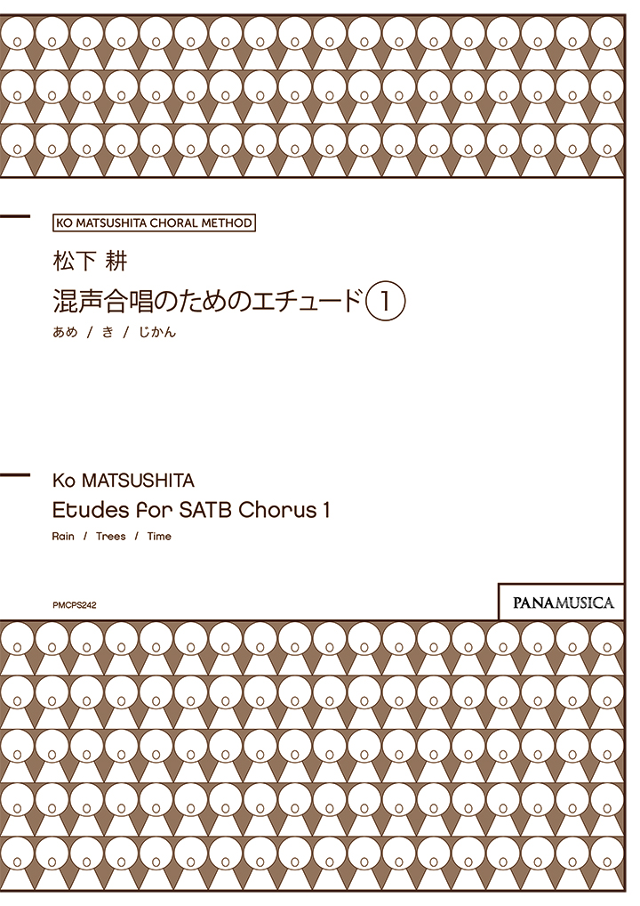 Etudes for SATB Chorus 1 | PANAMUSICA PUBLISHING